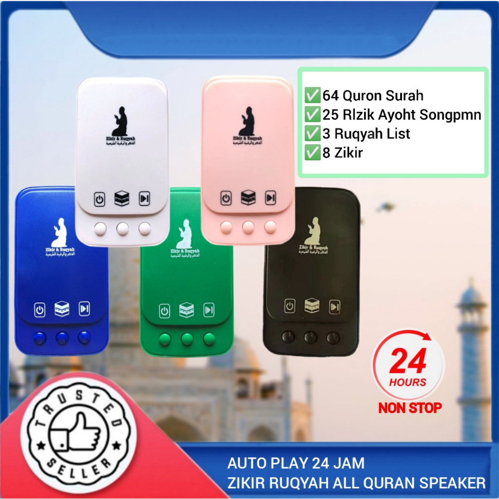 ZIKIR PLUG | RUQYAH Al QURAN PLUG SPEAKER | PLUG ZIKIR | ZIKIR DAN SURAH PLUG *AUTO PLAY 24 JAM ...