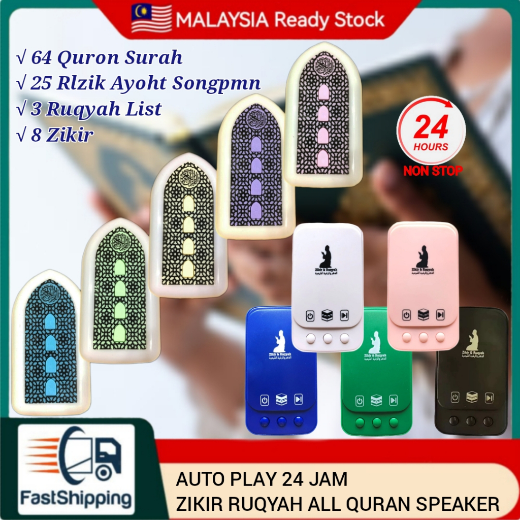 ZIKIR PLUG | RUQYAH Al QURAN PLUG SPEAKER | PLUG ZIKIR | ZIKIR DAN ...