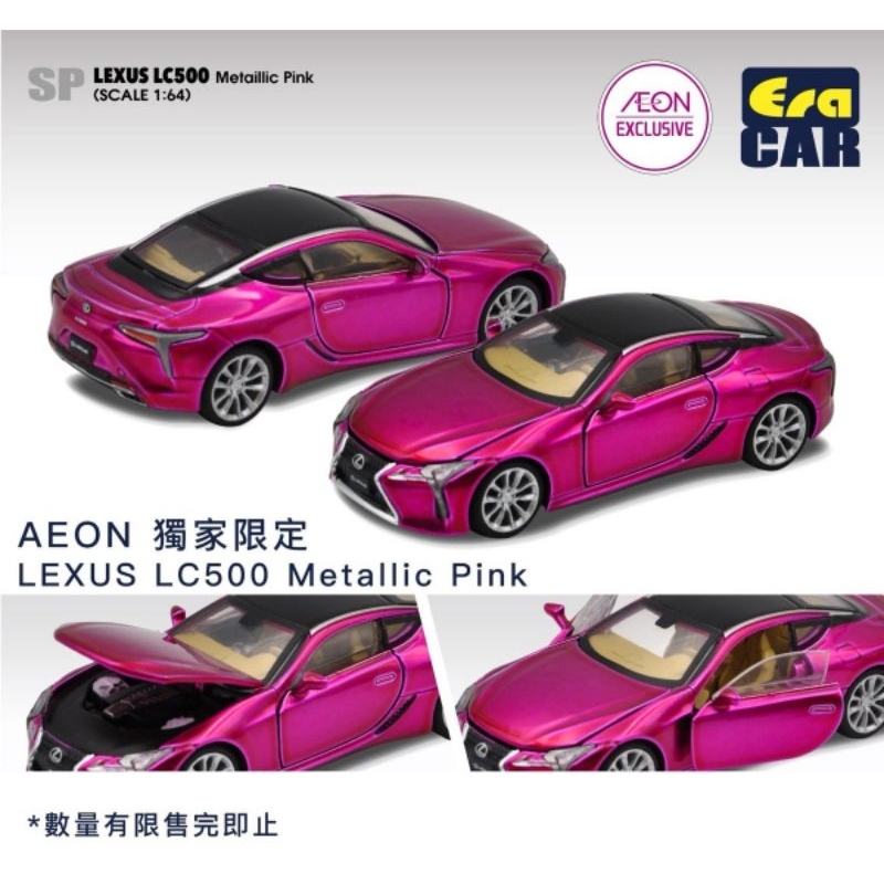 ERA CAR 1/64 DIECAST LEXUS LC500 METALLIC PINK | Shopee Malaysia