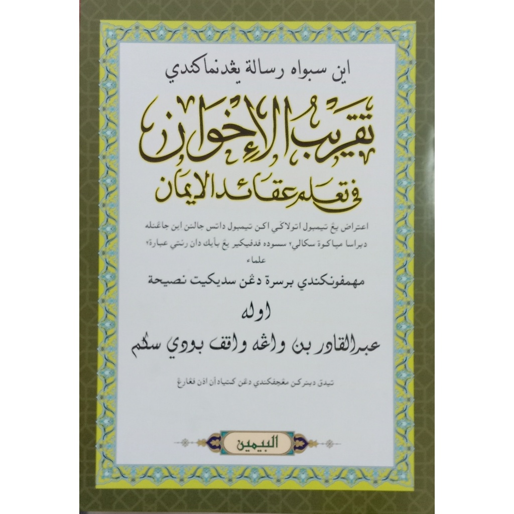 Kitab Jawi Pondok Taqrib Al- Ikhwan Fi Ta'allumi 'Aqa'id Al- Iman (Abdul Qadir Bin Wangah ...
