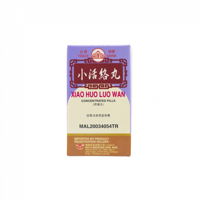 MIN SHAN Xiao Huo Luo Wan - concentrated 200's | Shopee Malaysia