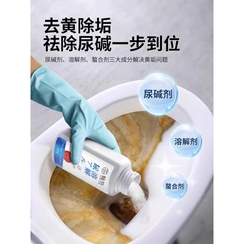 🇲🇾🐸350g Toilet Urine alkaline dissolving agent Odor Stain Removal ...