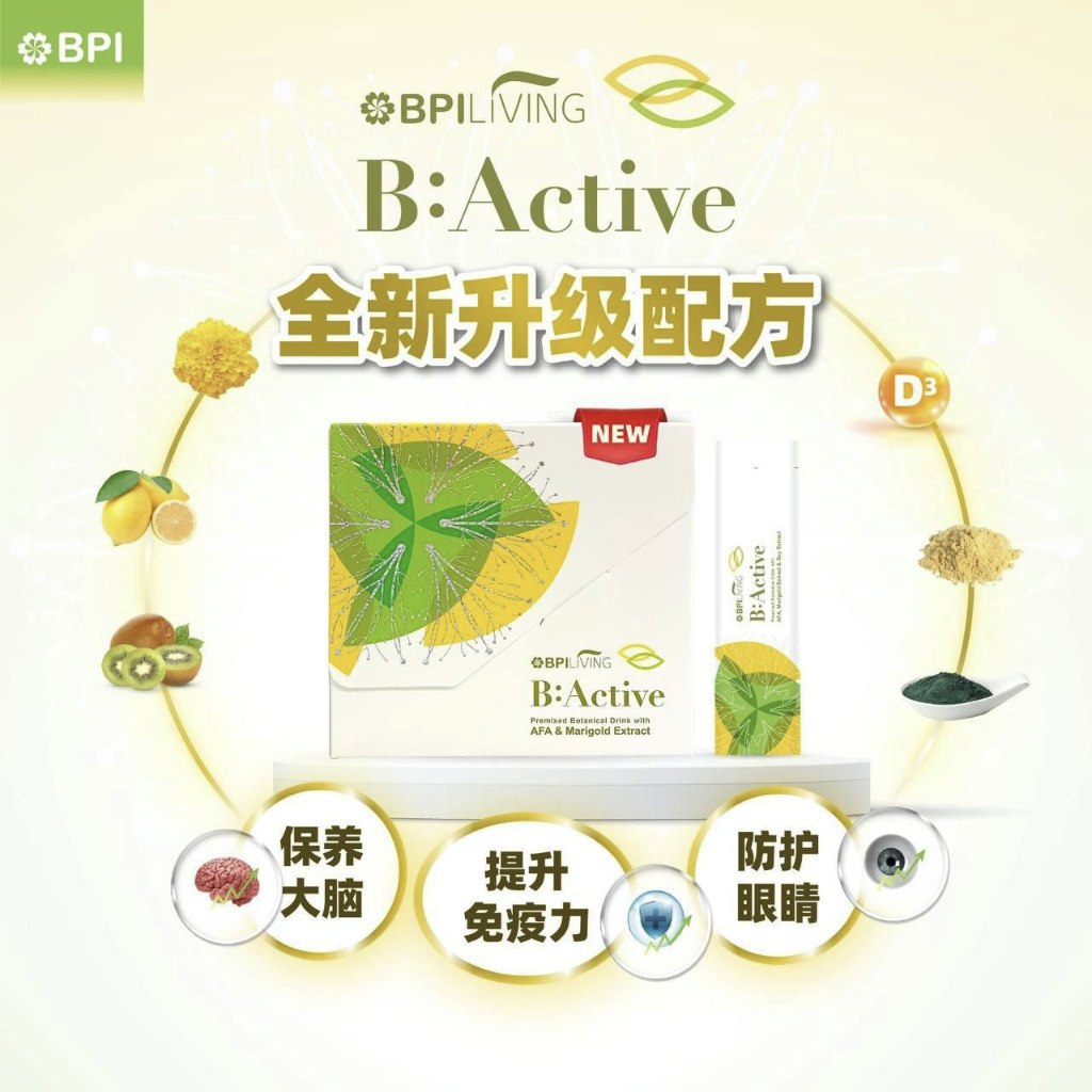 B:Active 护眼，补脑(Brain Booster and Eye Nutrients) | Shopee Malaysia