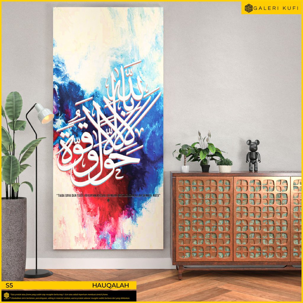 FRAME KHAT GALERI KUFI | KHAT KUFI | FRAME AYAT AL QURAN | WALL DECO ...