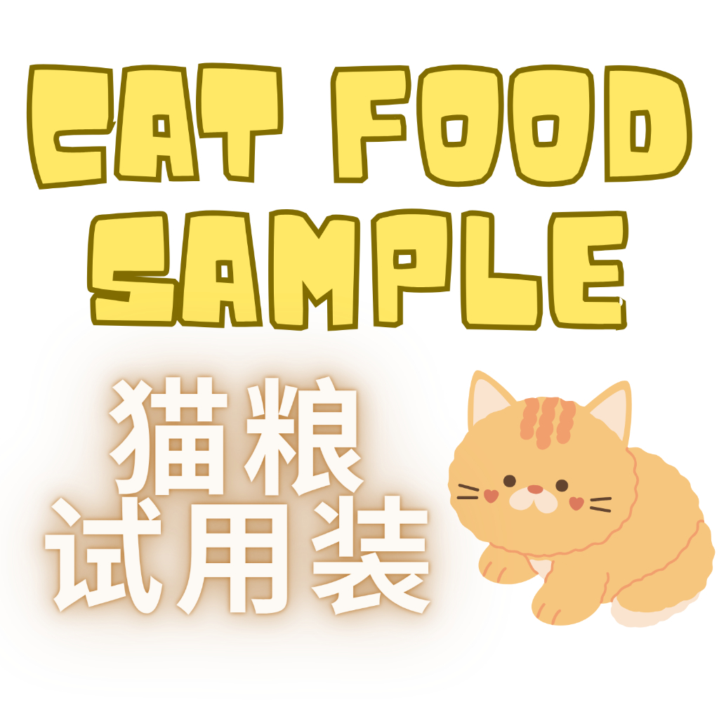 Cat Food Sample Pack Trial Pack Instinct Rosy Fresh Gao Yea | 猫粮试用装 百利 ...