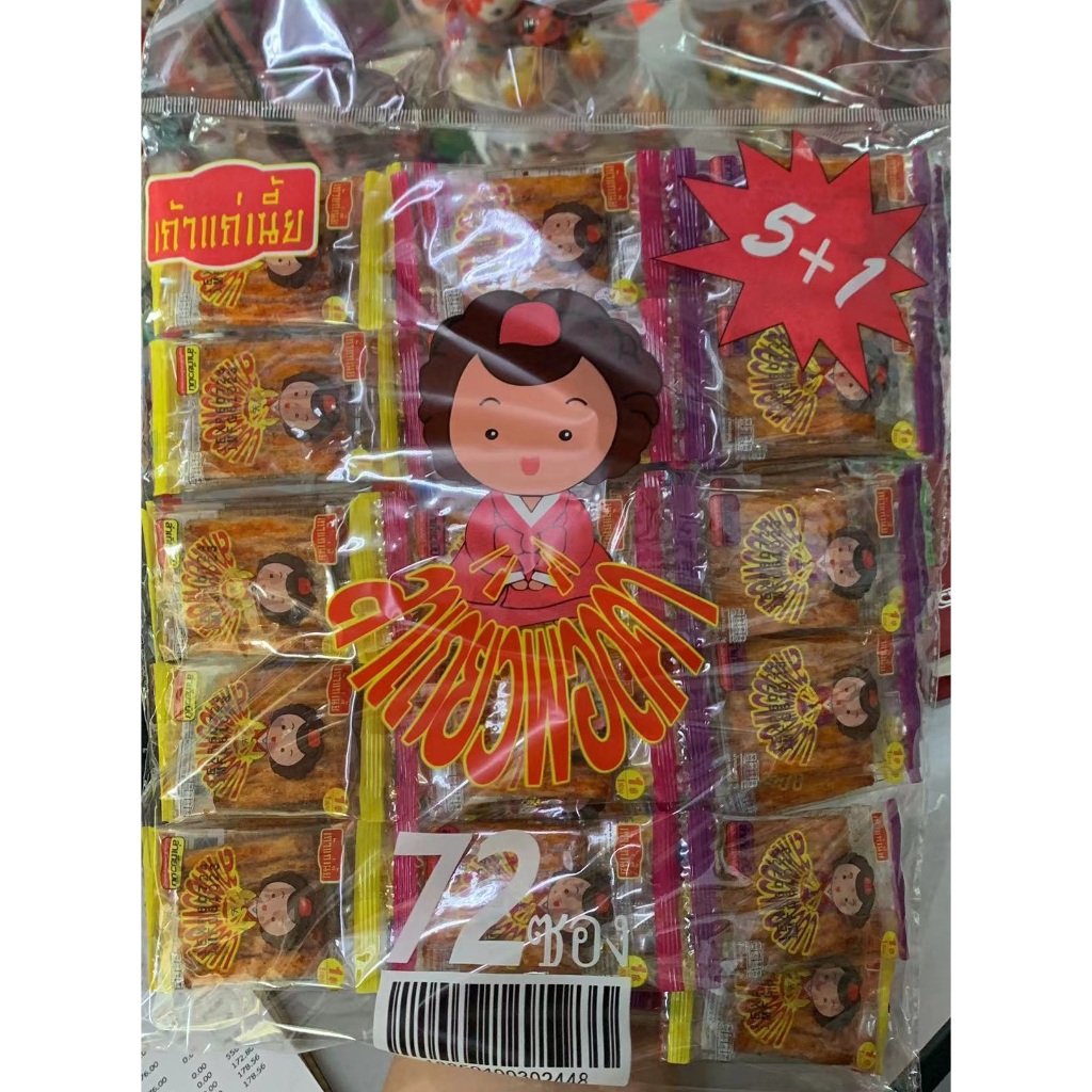 *Halal* 72Pcs Thailand Mini Snack Tasty Spicy Flavored Stick 泰国妹迷你辣条 (± ...