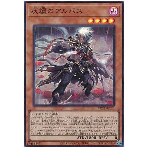 YGO YuGiOh Card POTE-JP011 | Albaz the Ashen | Japanese OCG | Shopee Malaysia
