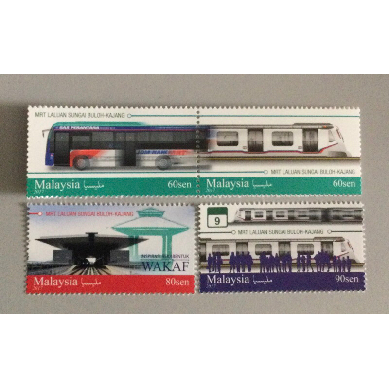 2017 Malaysia MRT Sg Buloh Kajang Line Train Railway Stamps MNH ...