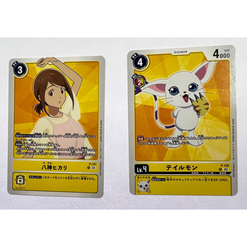 DIGIMON TCG P-127 YAGAMI HIKARI / P-120 GATOMON PR PROMO DIGIMON ...