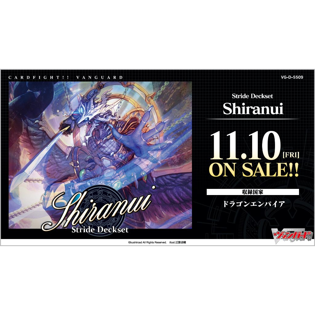 Cardfight Vanguard Vg D Ss09 Stride Deckset Demon Stealth Dragon