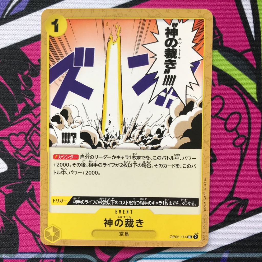 Bandai / One Piece Card Game / Japanese TCG / -Awakening of the New Era ...