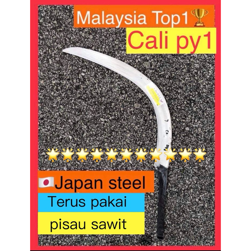 Cali py1 sabit sawit agricultural tools sickle Pisau Sabit Untuk Pokok Sawit | Shopee Malaysia