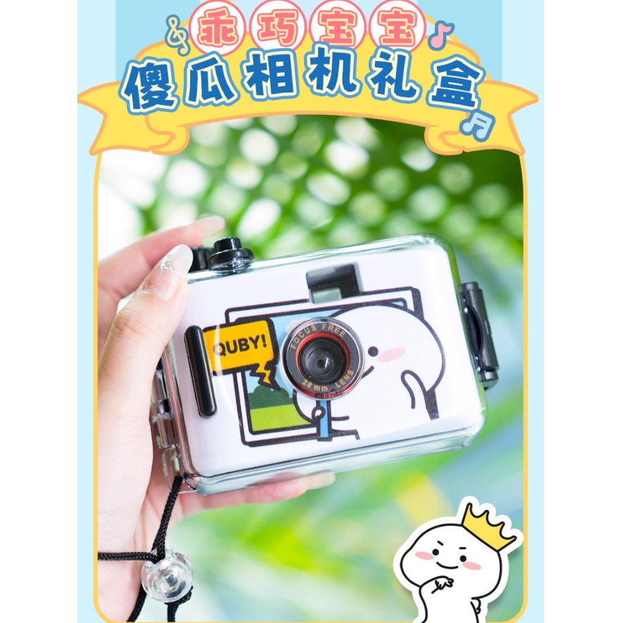 Quby Camera Pentol 乖巧宝宝 照相机 | Shopee Malaysia