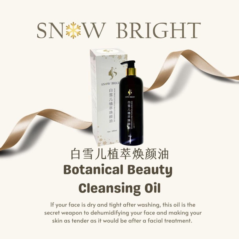 白雪儿植萃焕颜油 Snow Bright Botanical Beauty Cleansing Oil | Shopee Malaysia
