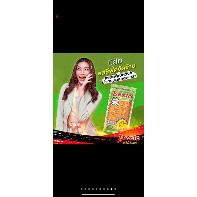 🔥 bento squid seafood snack 12 + 1 sedap dan viral🔥 | Shopee Malaysia