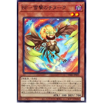Yugioh OCG Darkwing Blast DABL DABL-JP003 Blackwing Chinook the Snowstrike | Shopee Malaysia