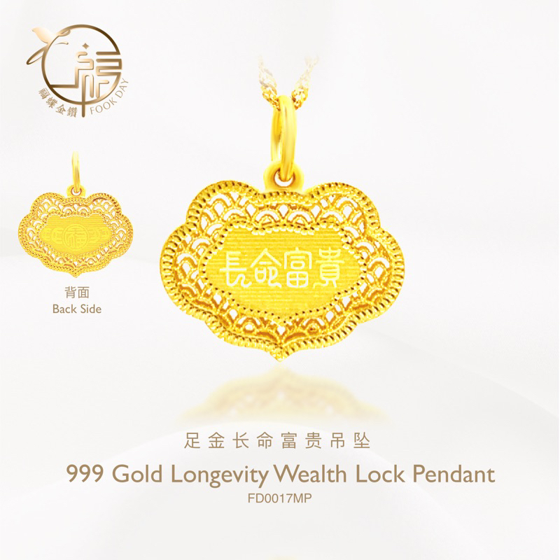 FOOK DAY 999 (24K) Gold Longevity Wealth Lock Pendant 999 足金长命富贵吊坠 Loket Emas 999 Bajet | Shopee ...