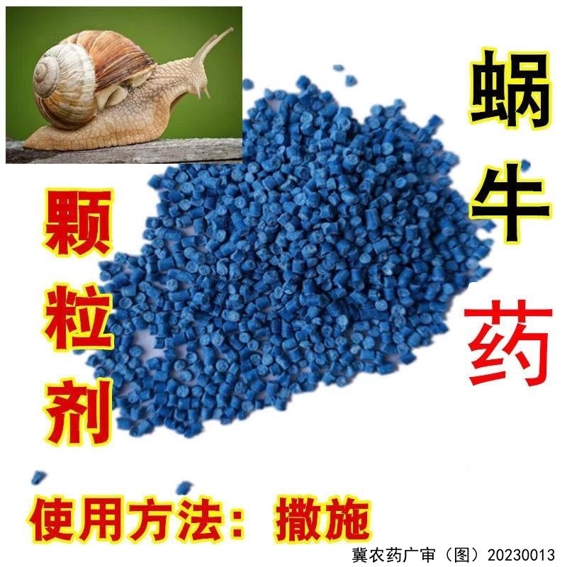 🐌200g🐌Ubat Hapus Siput Babi 蜗牛药 | Shopee Malaysia