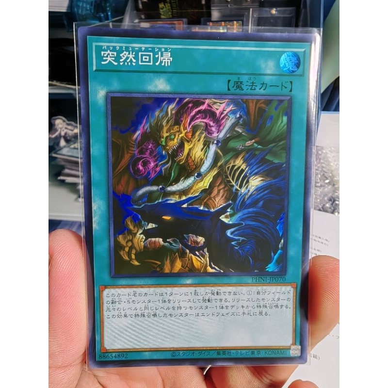 [ 梦悠卡牌 ] 游戏王 PHNI-JP070 (SR)突然回帰(突然回歸) | Shopee Malaysia