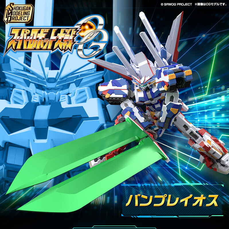 Premium Bandai SMP Super Robot Wars OG Banpreios SHOKUGAN MODELING PROJECT Taisen Original SRX ...