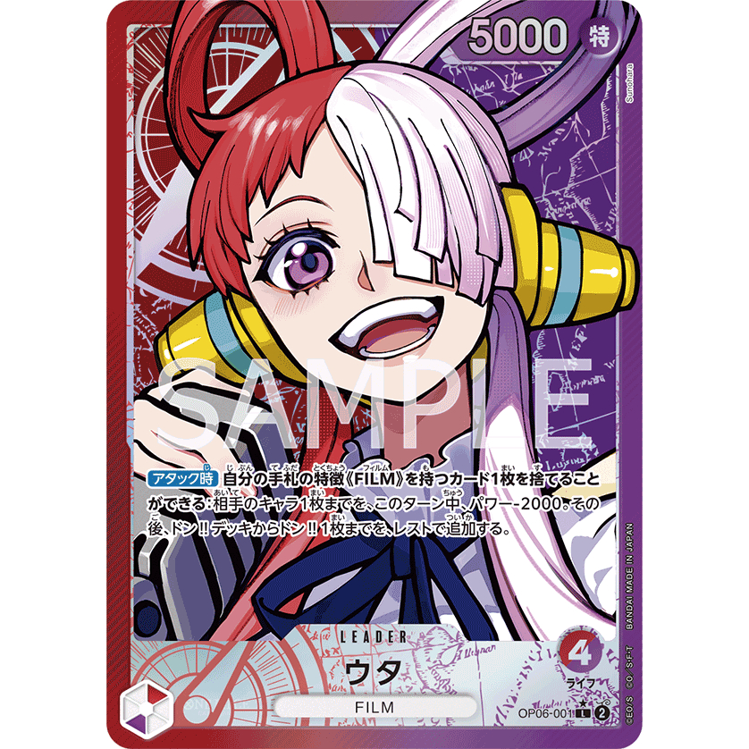 OP06-001 | L | LEADER Uta (Parallel) | Shopee Malaysia