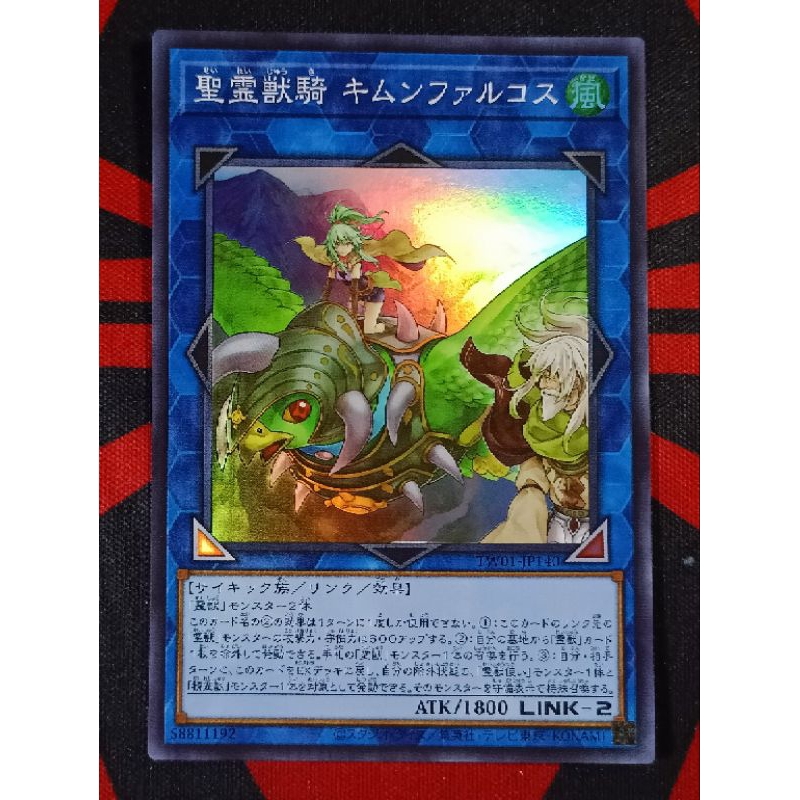 YUGIOH KONAMI TW01-JP140 Ritual Beast Ulti-Kimunfalcos (Super Parallel Rare/Super Rare/Normal ...