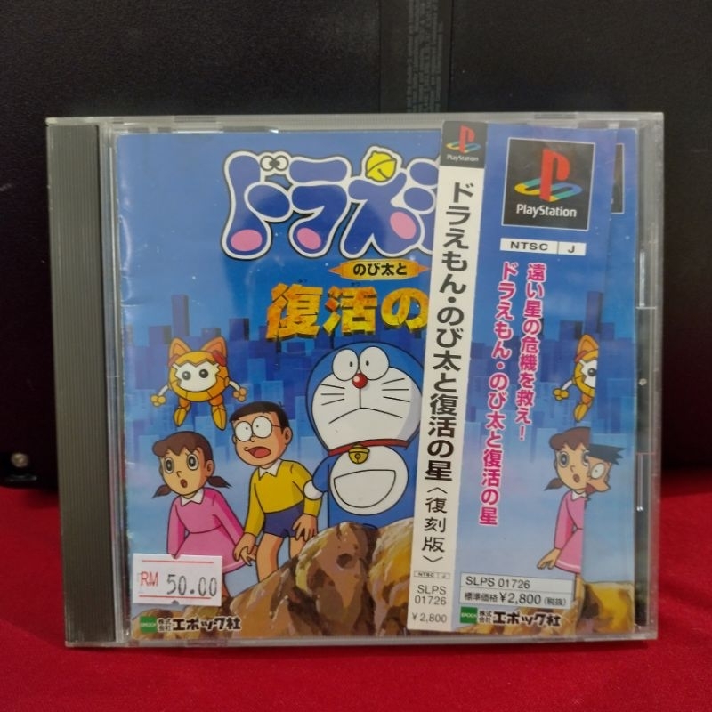 Various USED RM40 & RM50 Original PS1 Japan Games Playstation 1 ...