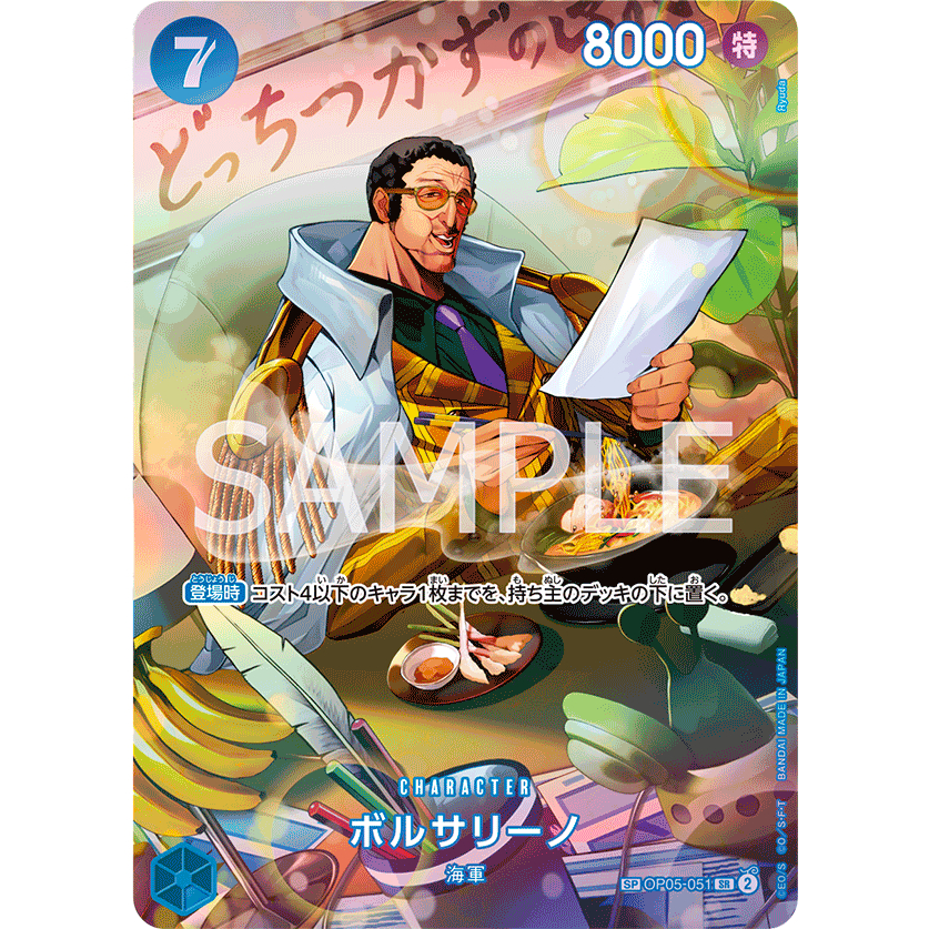 One Piece Card Game - OP-06 Wings of Captain - OP06 OP05-051 P-SR SP ...