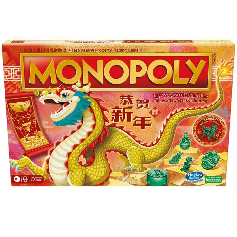 Monopoly Chinese New Year Celebration Special Edition by Hasbro Gaming ...