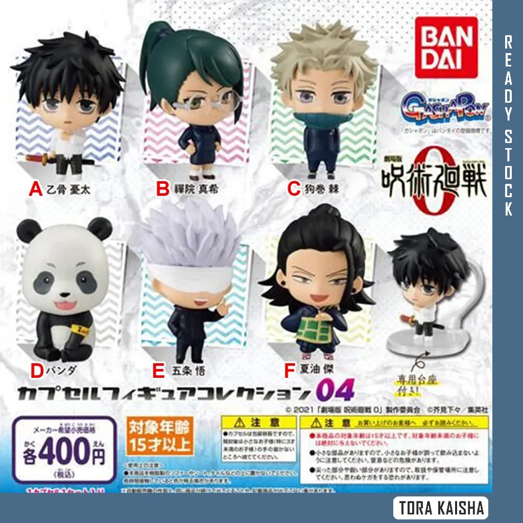 [BANDAI] Jujutsu Kaisen Capsule Figure SD 04 Gashapon Figure 咒术回战扭蛋 ...