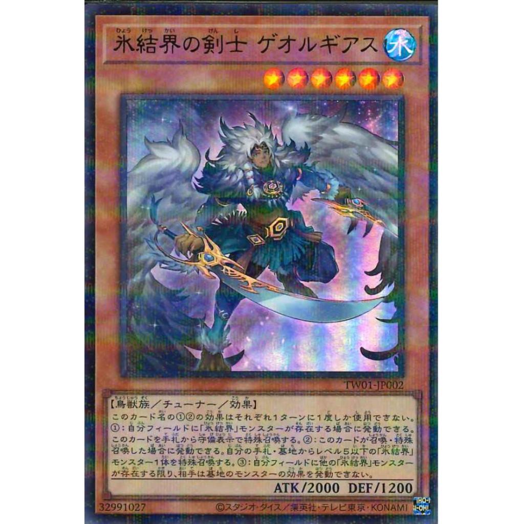 YUGIOH TW01-JP002 Georgius, Swordsman of the Ice Barrier | Shopee Malaysia