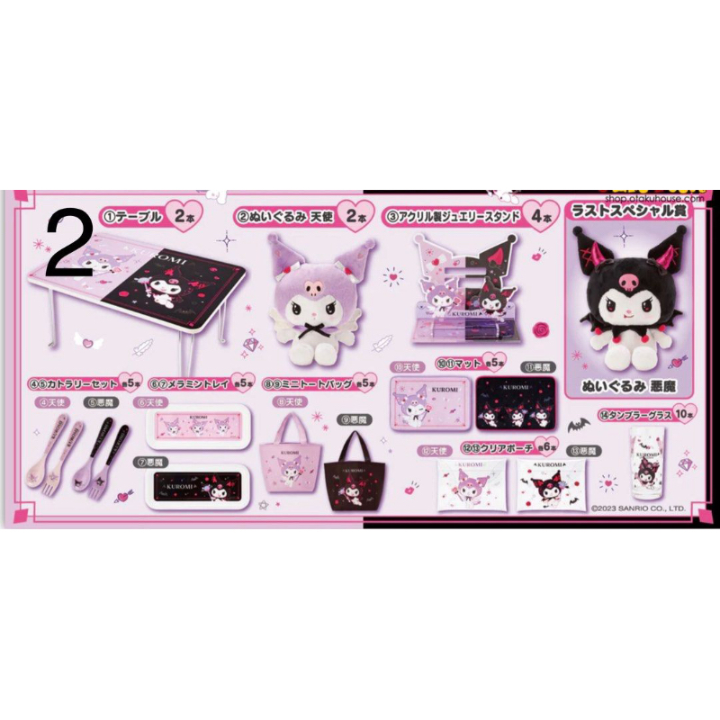 Sanrio Kuromi Japan Kuji | Shopee Malaysia