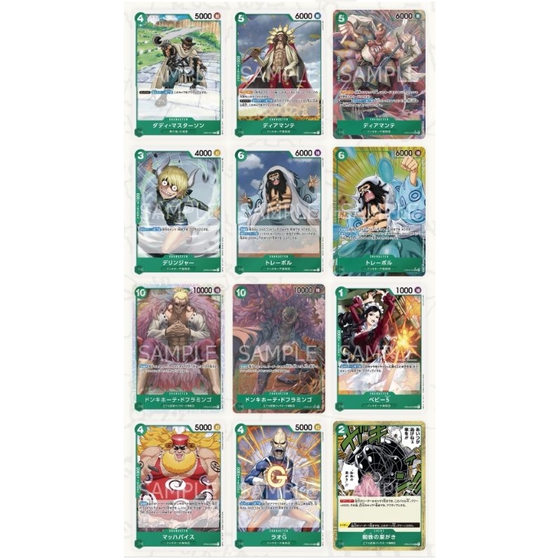 ONE PIECE CARD GAME - OP04 GREEN C & UC - OP04-021 -022 -023 -025 -027 -029 -032 -033 -034 -036 ...