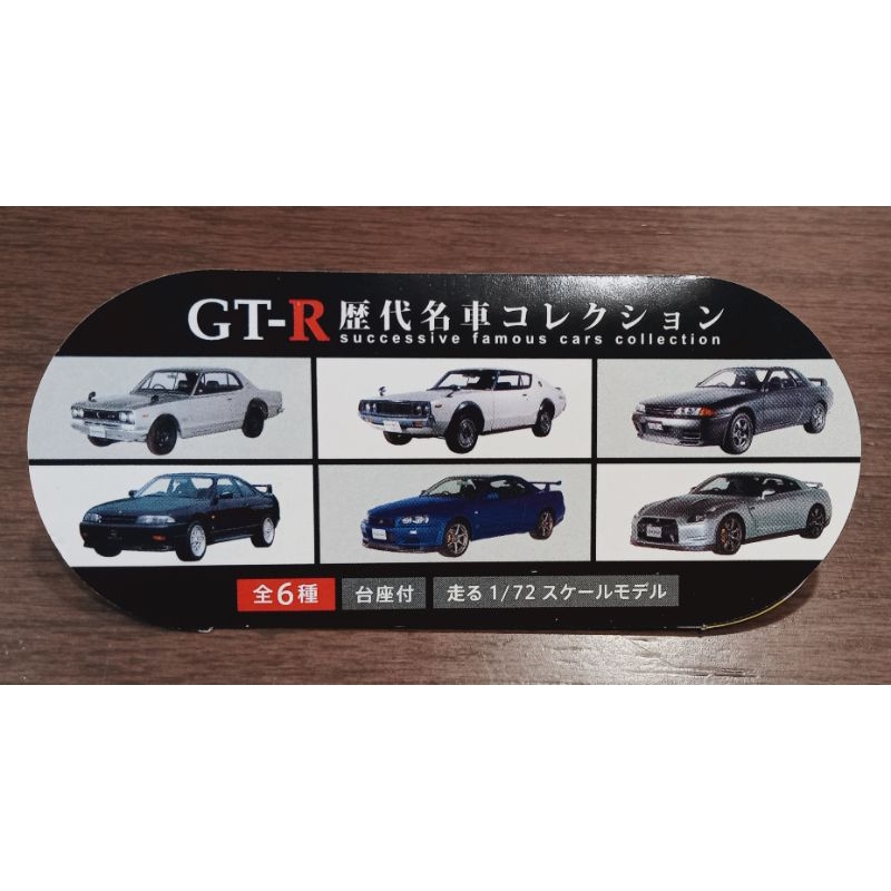Nissan Skyline GT-R GTR 1:72 Diecast Model | Shopee Malaysia