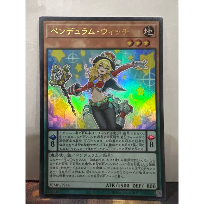 遊戯王 YU-GI-OH VJMP-JP244 （Pendulum Witch）（UR） | Shopee Malaysia