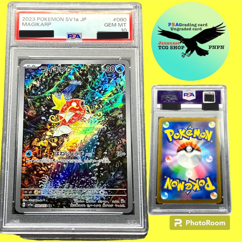 Pokemon Card Game Magikarp AR 080/073 Triplet Beat SV1A Art Rare Japanese Pokemon PSA 10 Gem ...