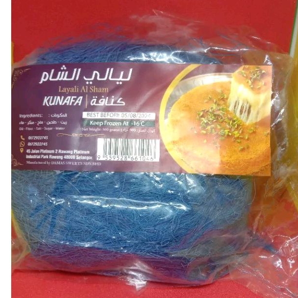 Blue 💙 Kunafa Dough /Blue 💙 Pastry Kunafa /Blue 💙 Kunafa Raw 500Gram ...