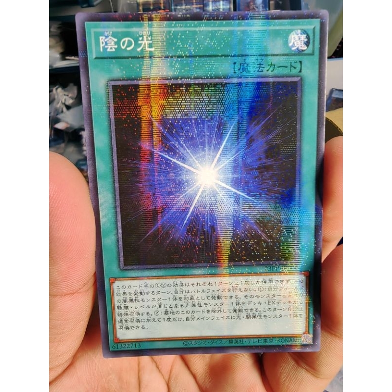 [ 梦悠卡牌 ] 游戏王 23PP-JP006 陰の光 (陰之光) | Shopee Malaysia