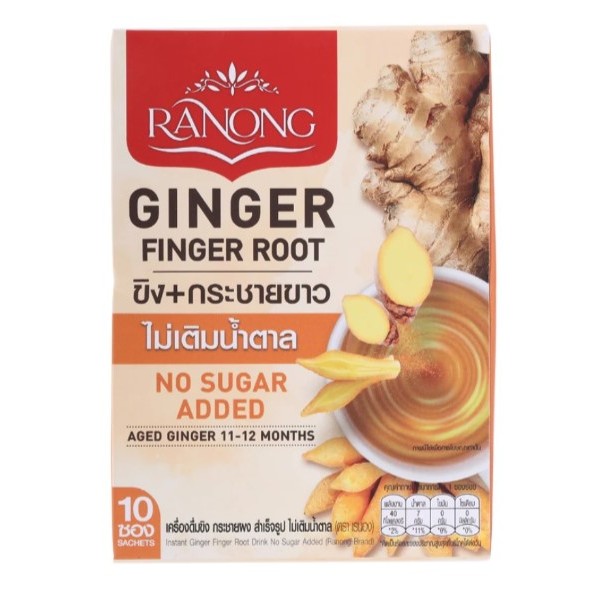 Ranong ginger and galangal powder, no added sugar, (5gx10sachet ...