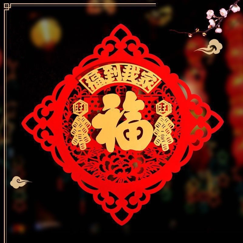1pc (Malaysia Ready Stock) CNY Chinese New Year Decoration Home 3D ...