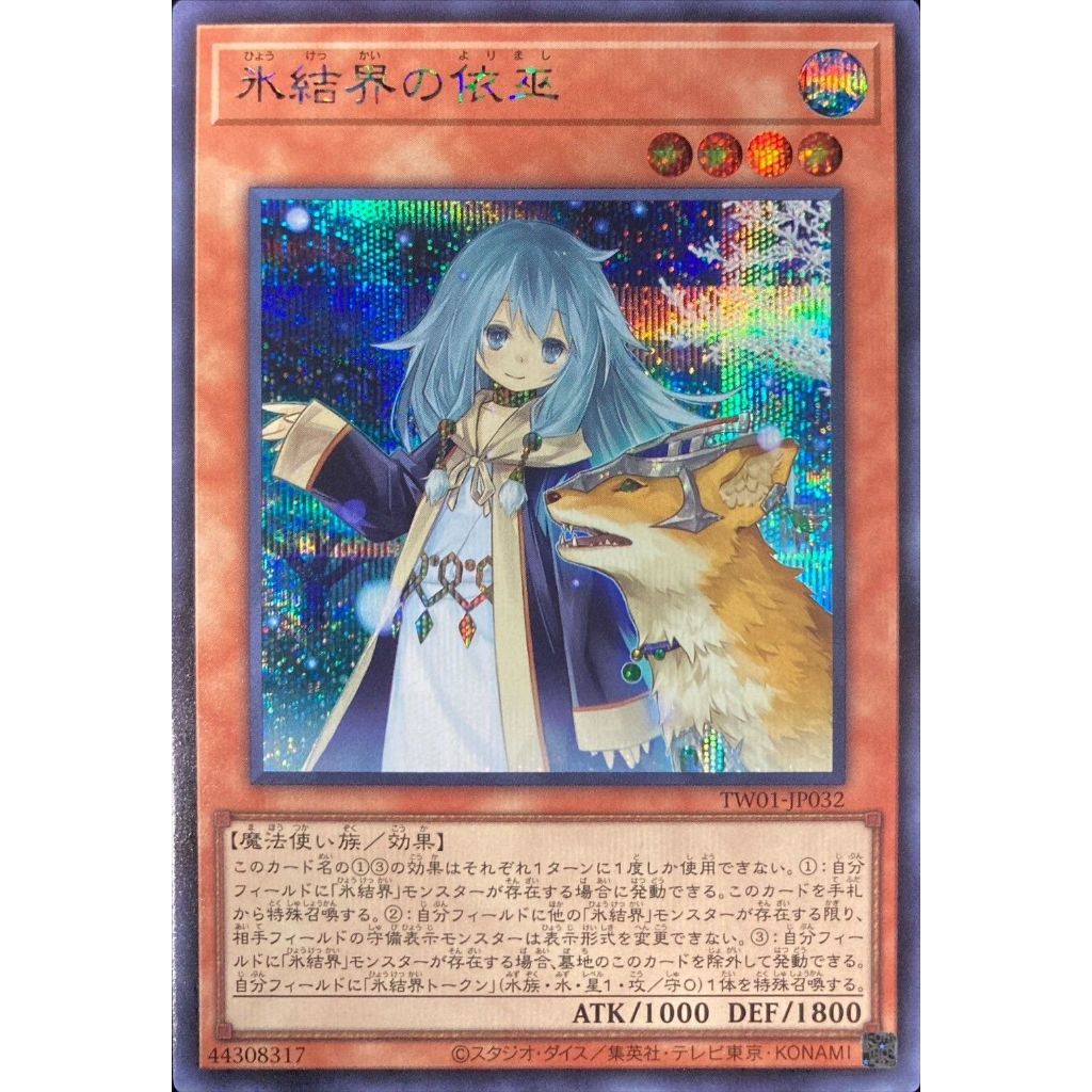 Yugioh Japanese TW01-JP032 Speaker for the Ice Barriers | Shopee Malaysia