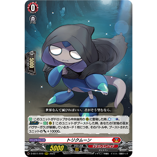 Cardfight Vanguard D-SS11/010 RRR/Re Trickmoon JP D-BT09/Re16-D-BT04/003 | Shopee Malaysia