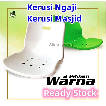 Rayaco KN04 Kerusi Ngaji / Kerusi Masjid / Kerusi Kuliah / Kerusi ...