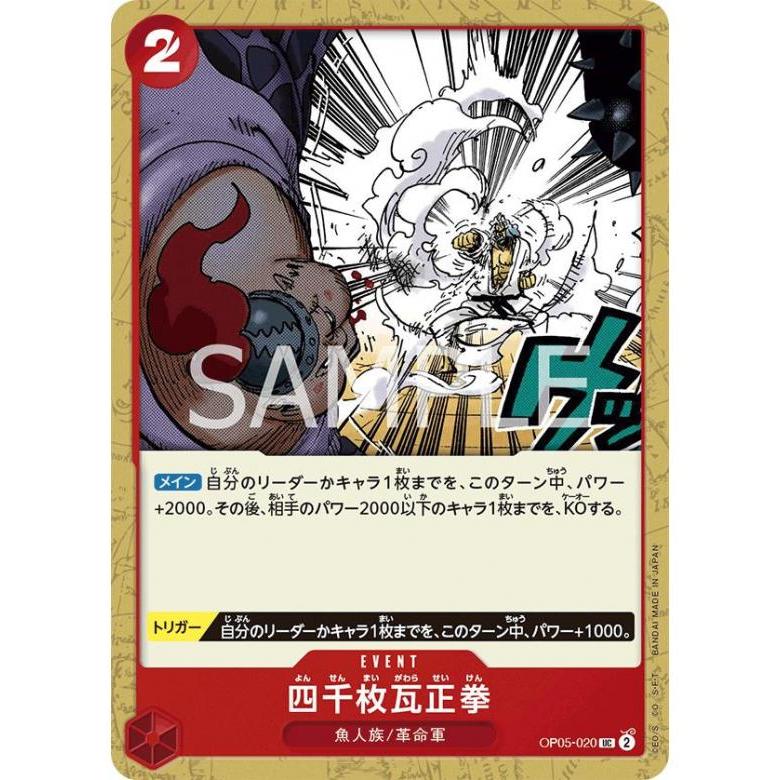 Bandai / One Piece Card Game / Japanese TCG / -Awakening of the New Era ...