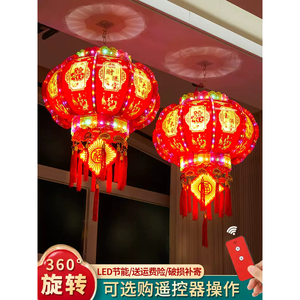360度旋转灯笼七彩旋转彩灯led走马灯中国风春节结婚乔迁大门口(一对)360-degree rotating lantern ...