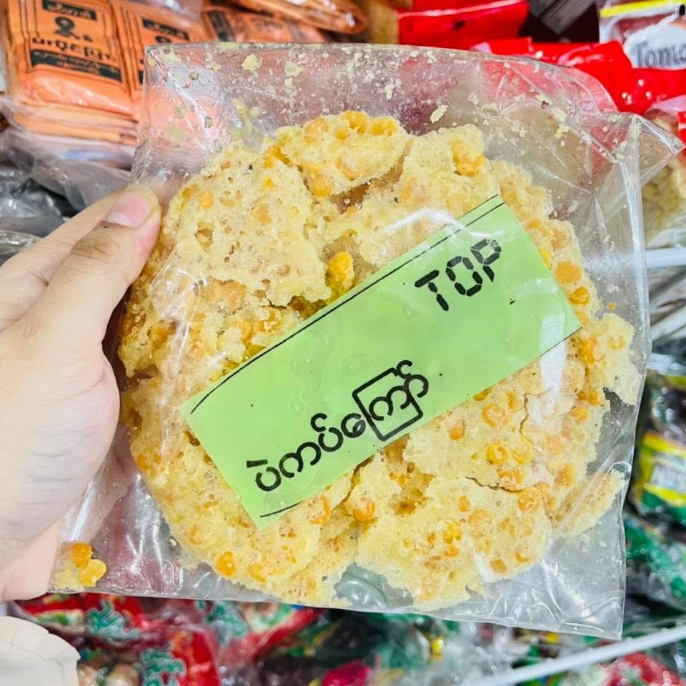 TOP FRIED CHIK PEA (PAE KAT KYAW) Easy To Crush | Shopee Malaysia