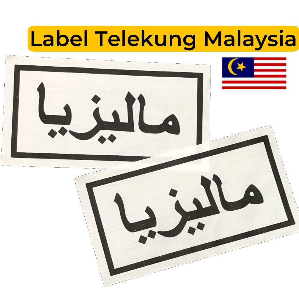 Label Telekung Malaysia Haji dan Umrah Jenis Kain Dijahit dibelakang ...