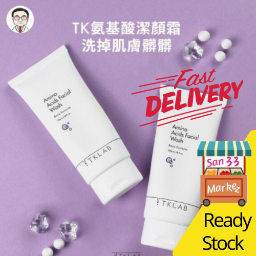 官方正品 New Expiry *Ready Stock* TKLAB Amino Acids Facial Wash Cleanser - Oily Skin / Mild 胺基酸潔顏霜 ...