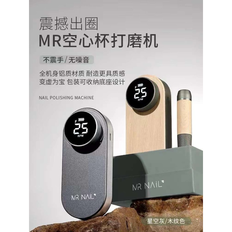 MR Nail 美甲打磨机｜美甲工具｜美甲｜polish machine｜nail drill machine｜nail drill｜打磨機美甲｜磨指甲｜nail machine｜卸甲机 ...