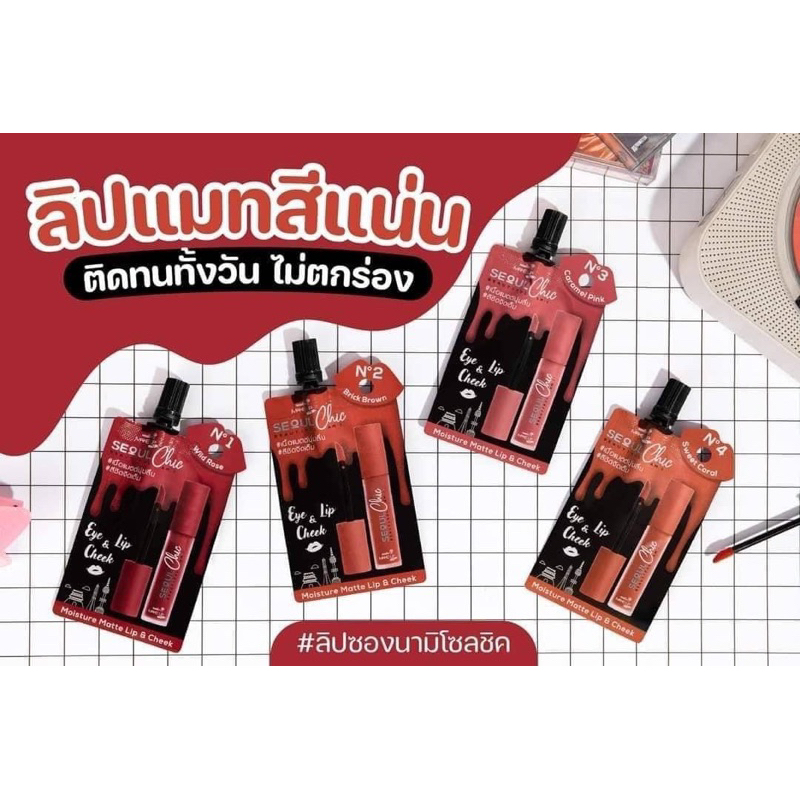 💥 Nami Seoul Chic Moisture Matte Lipstick 2ml💄💋💯 | Shopee Malaysia